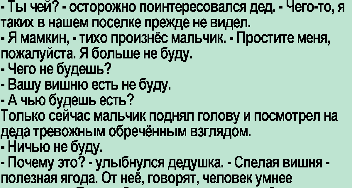 Спелая вишня